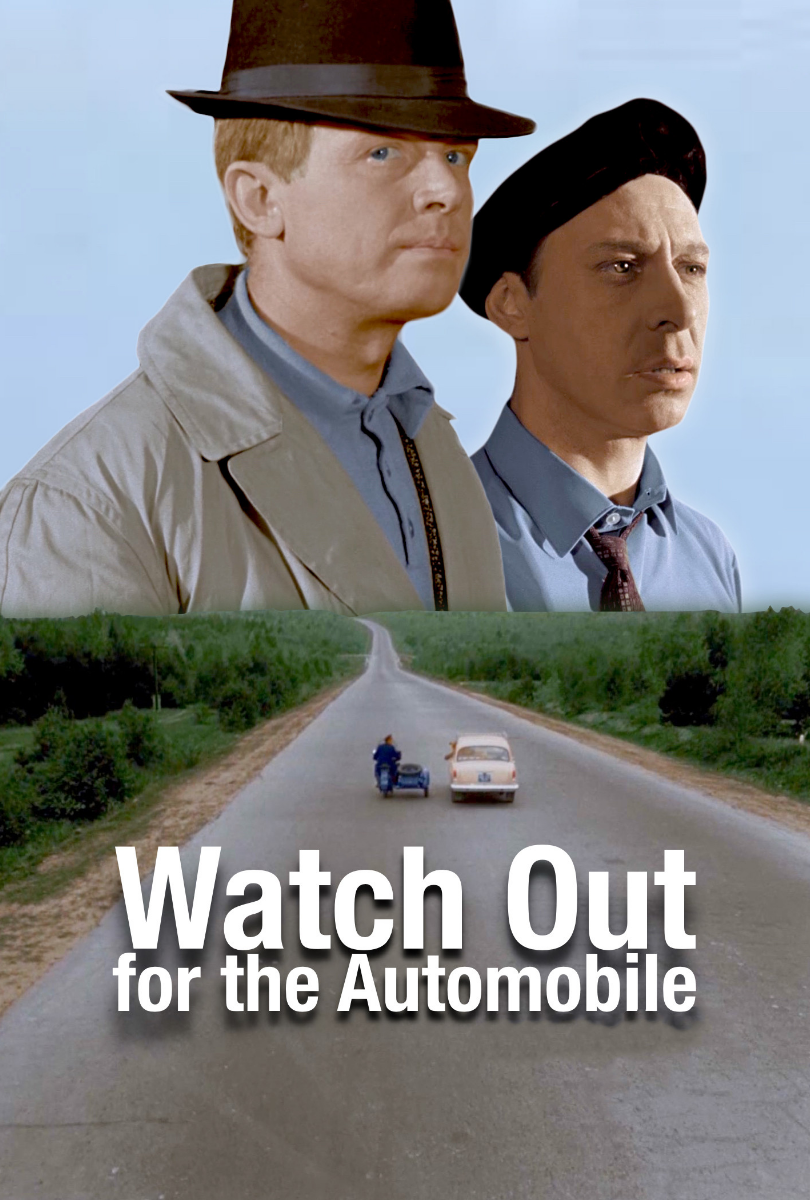 Filmzie - Watch Out for the Automobile (1966)