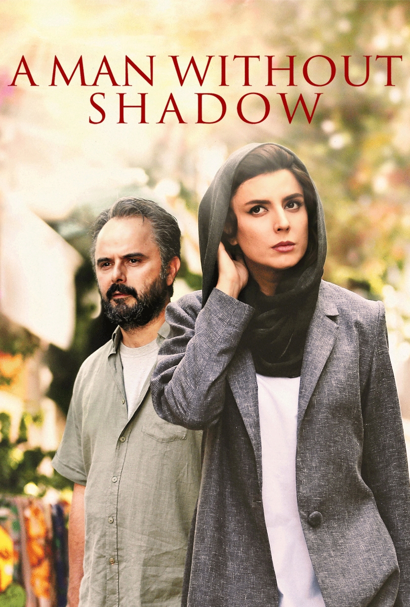 Filmzie - A Man Without Shadow (2019)
